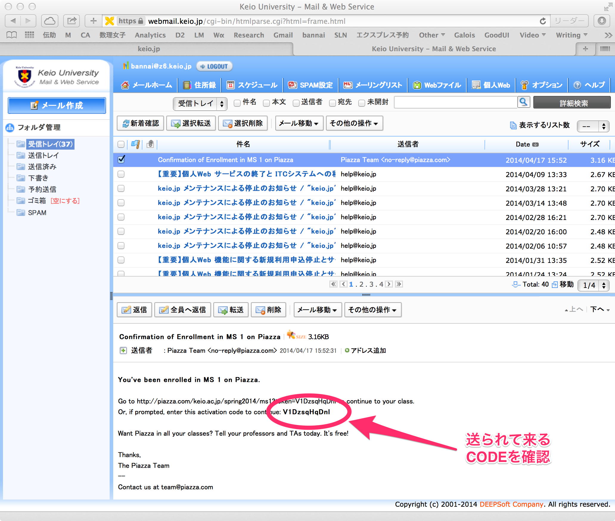2014年度・数理科学基礎第1・Piazza