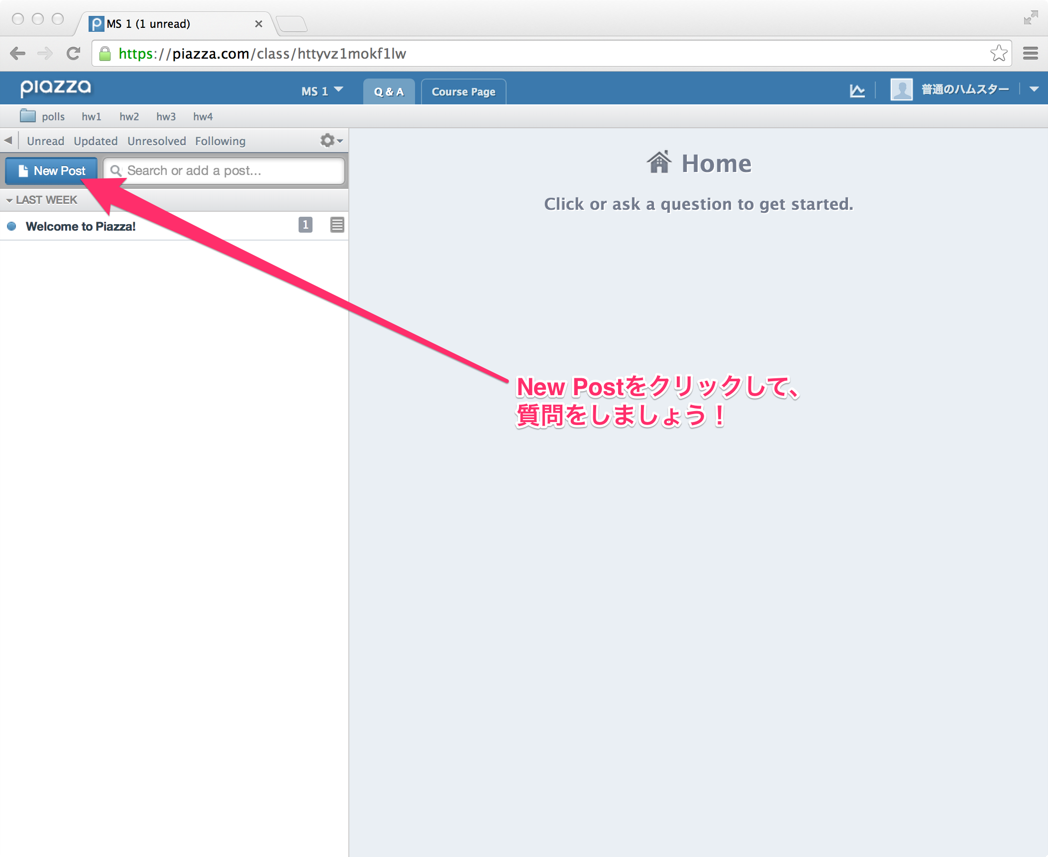2014年度・数理科学基礎第1・Piazza